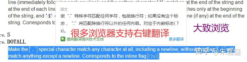 网络工程师Python正则表达式（re实验8，Flags标识位，re.DOTALL） - 知乎