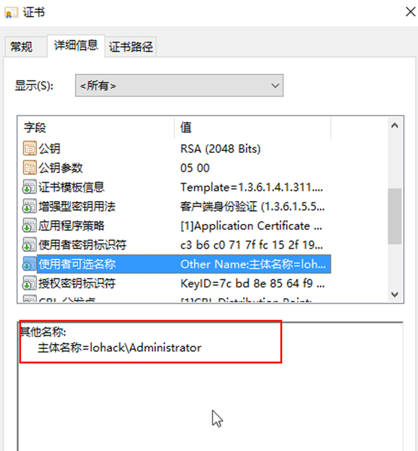 ADCS知识点全收录！ 如何利用证书服务器对域控进行多角度攻击（中） - 知乎
