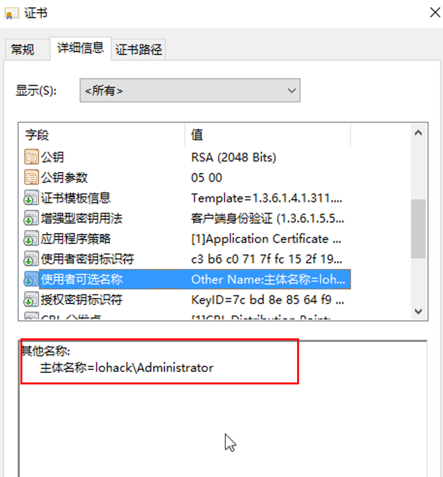 ADCS知识点全收录！ 如何利用证书服务器对域控进行多角度攻击（中） - 知乎