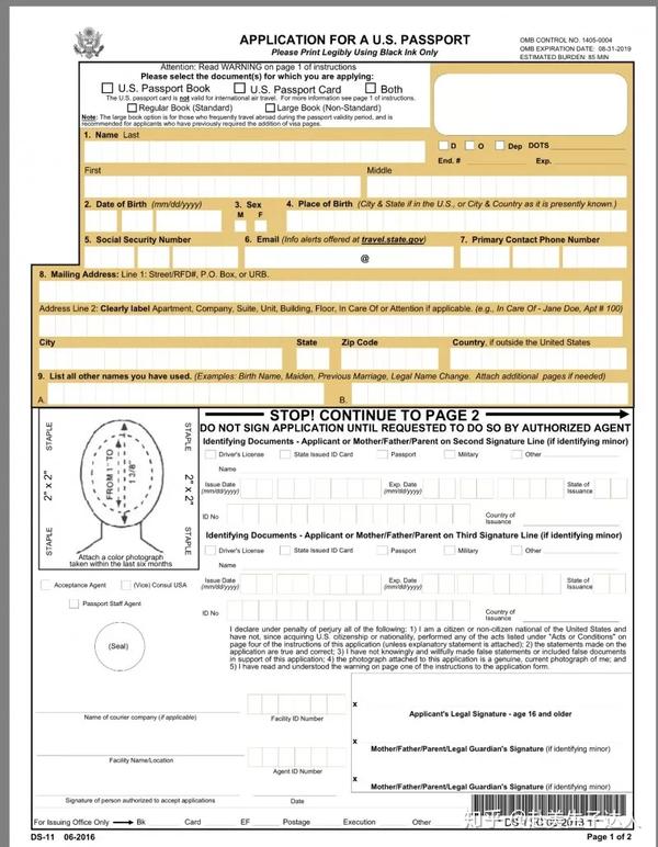 DS-11表格如何填写？ - 知乎