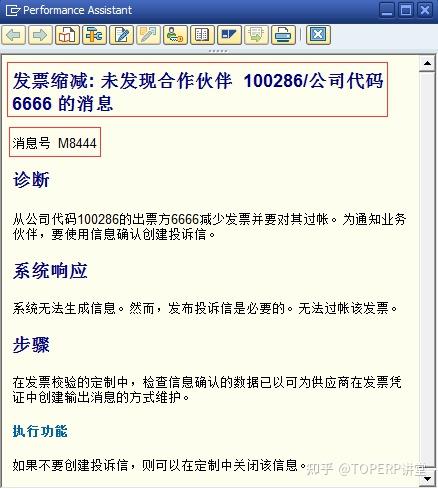 SAP MIRO发票校验功能详解 - 知乎