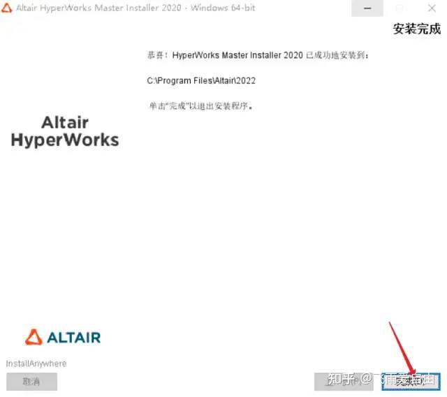 HyperWorks 2022安装教程 (含Hypermesh)亲测成功 - 知乎