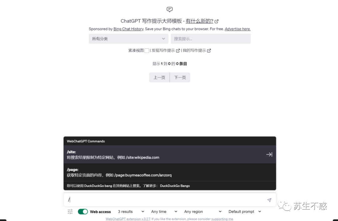 几个让 ChatGPT 更好用的浏览器脚本和扩展神器 - 知乎