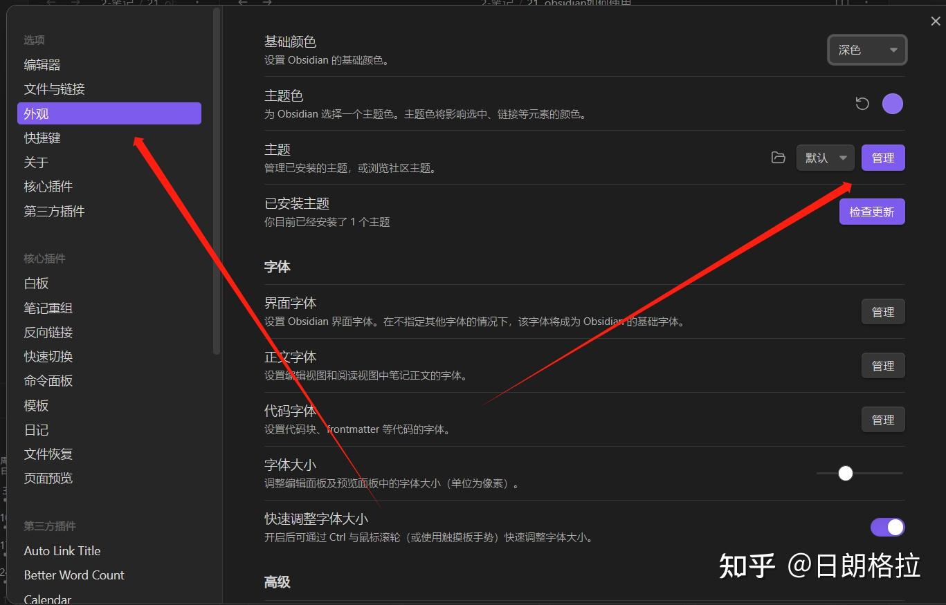 obsidian使用教程完全篇 - 知乎