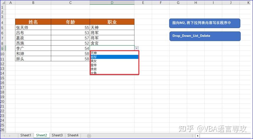 YZ12：VBA_4种方法设计下拉列表 - 知乎