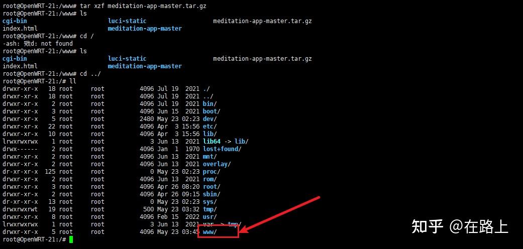 Openwrt搭建个人web站点并结合内网穿透实现公网远程访问 知乎 