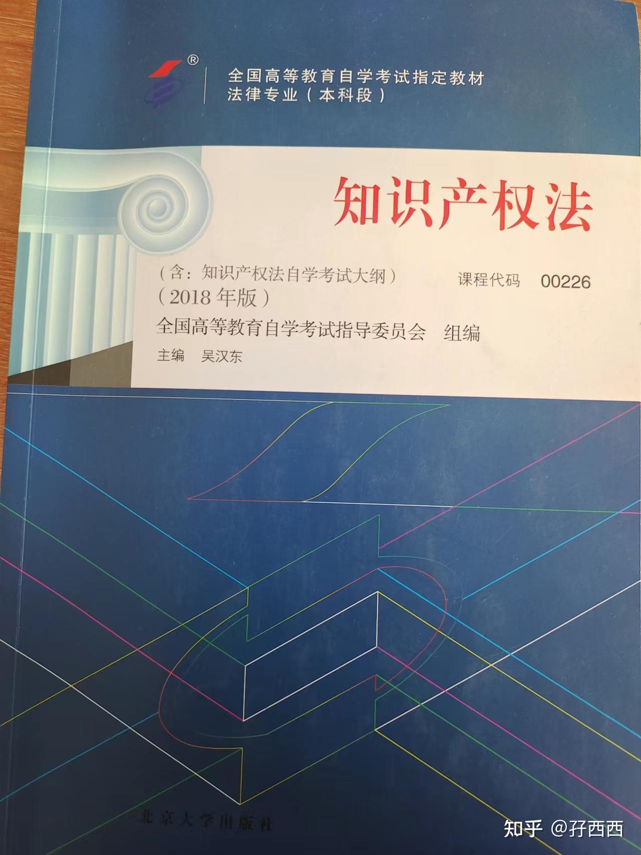 知识产权法（00226）简答题汇总 - 知乎
