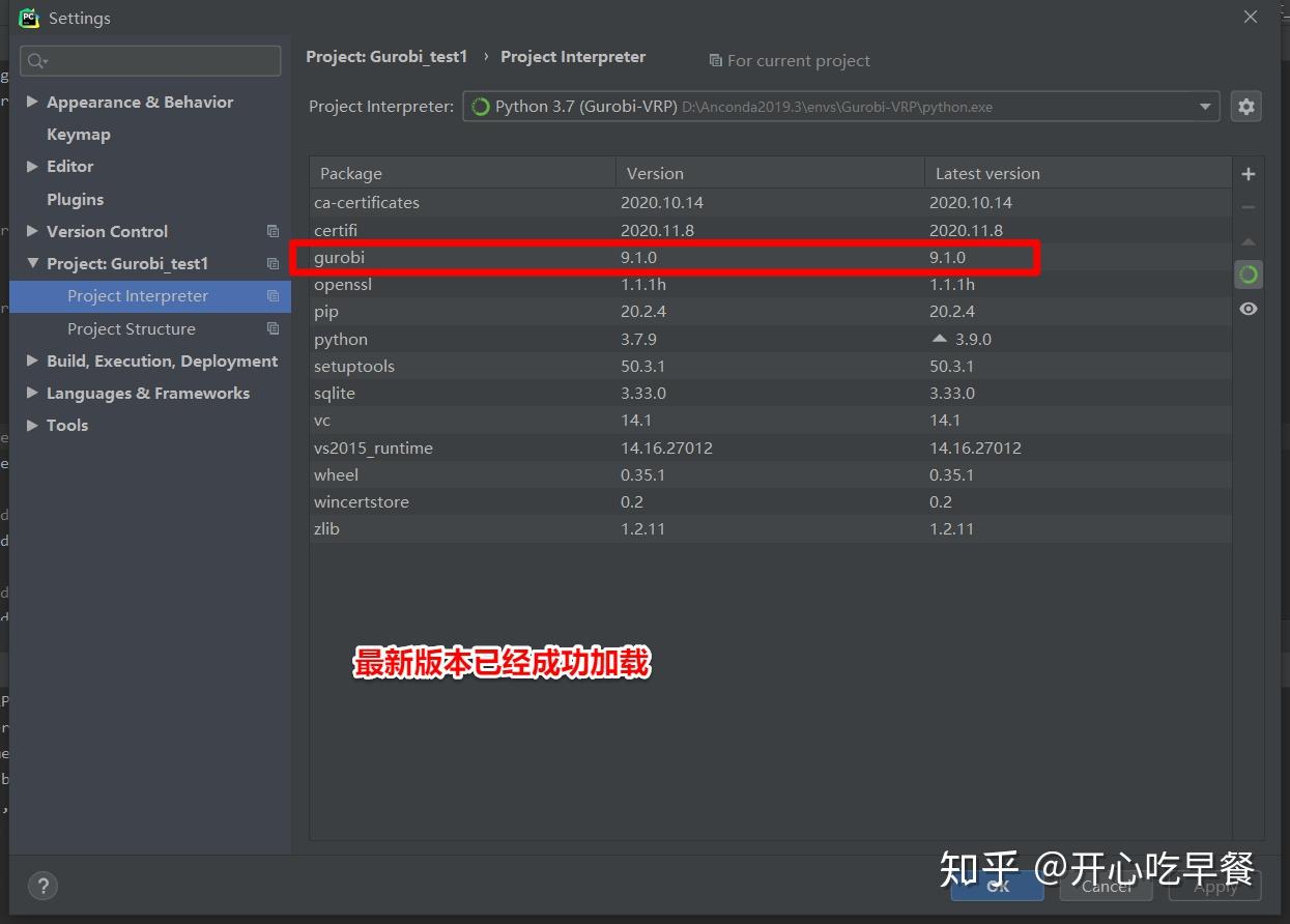 Pycharm中调用Gurobi 9.0 - 知乎