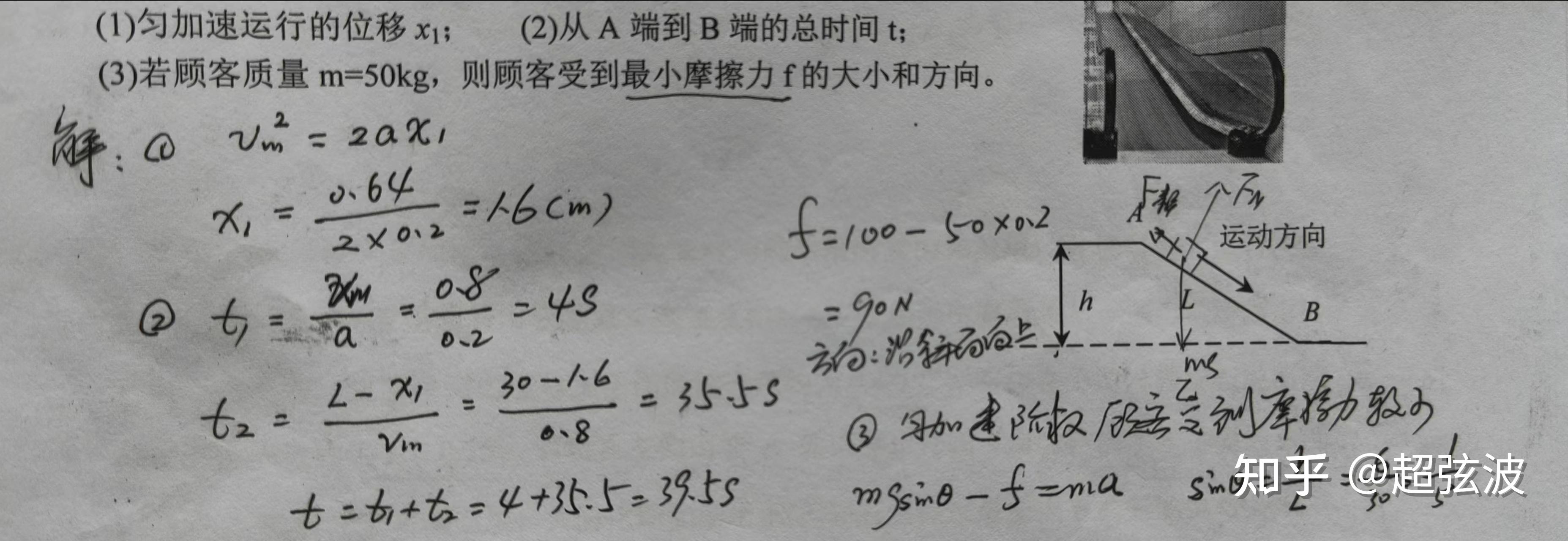 高一物理力学专题6(⑦动力学中的多过程问题） - 知乎