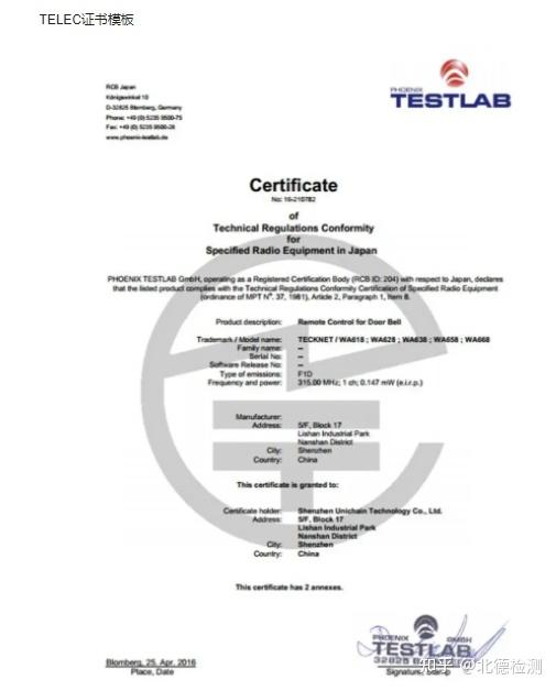 日本TELEC认证详细解读 - 知乎