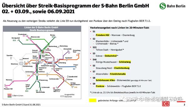 德国生活 ┃德铁又又又罢工了怎么办？ - 知乎