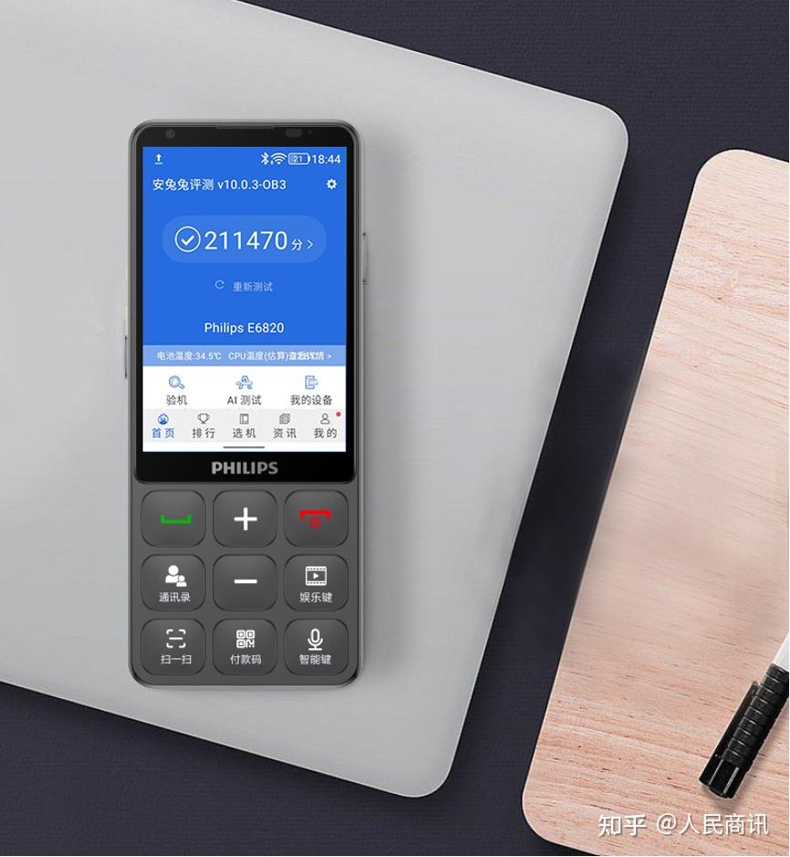 畅享零距离沟通，飞利浦E6820手机助你孝道 - 知乎