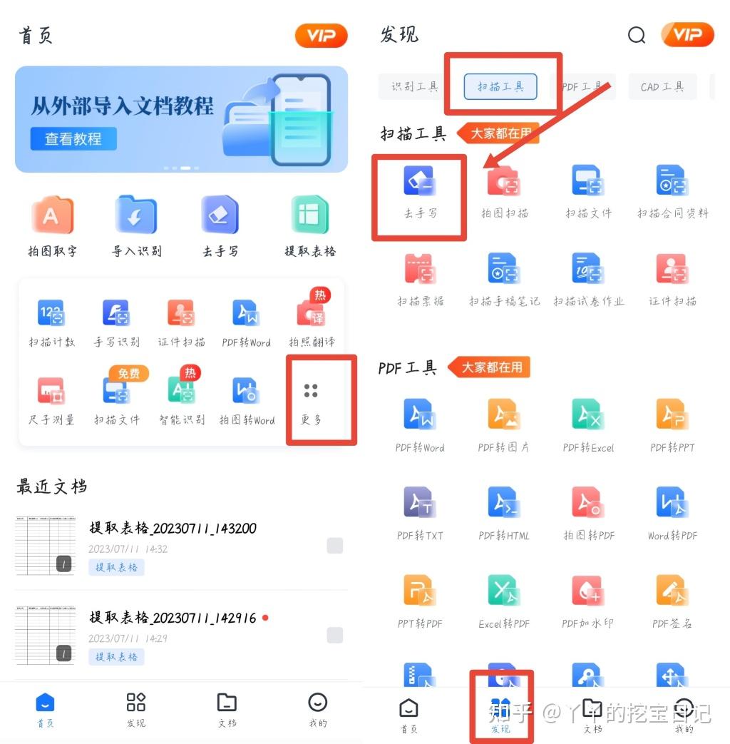 扫试卷就能去答案？四款APP助你一键翻新重练！ - 知乎