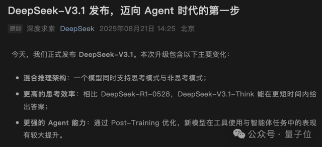 DeepSeek新大招曝光：下一步智能体 - 知乎