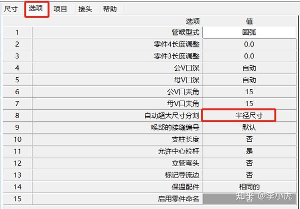 Fabrication CAMduct 2021使用教程 - 知乎