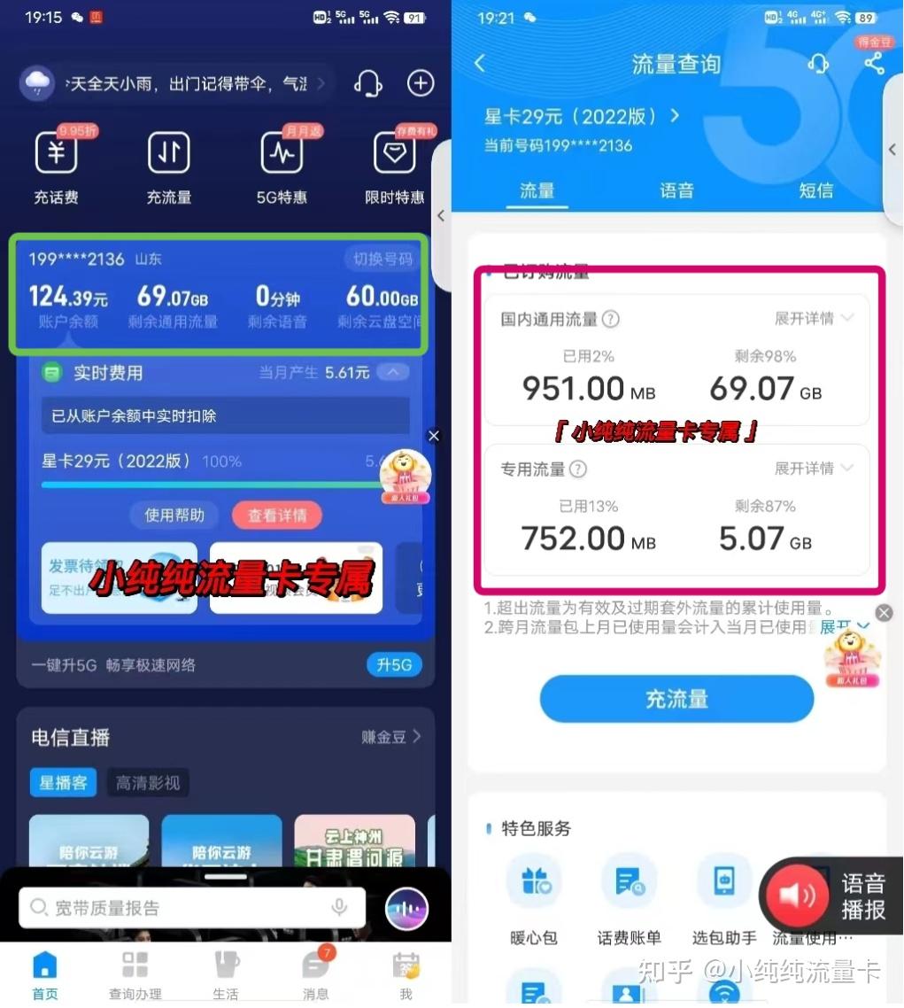 九月大流量卡套餐推荐，29元100G全国流量长期不限速可选号套餐免费领取！ - 知乎