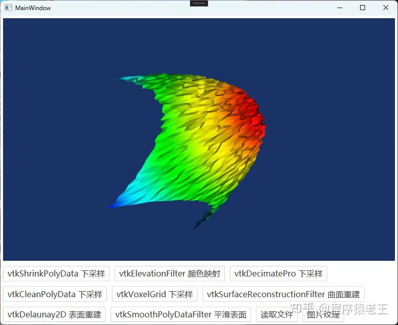 10. VTK Wpf 使用 vtkSmoothPolyDataFilter 平滑表面 - 知乎