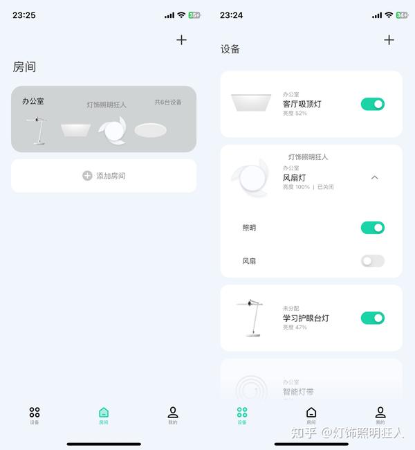 lipro全光谱超薄客厅吸顶灯值得买吗？ - 知乎