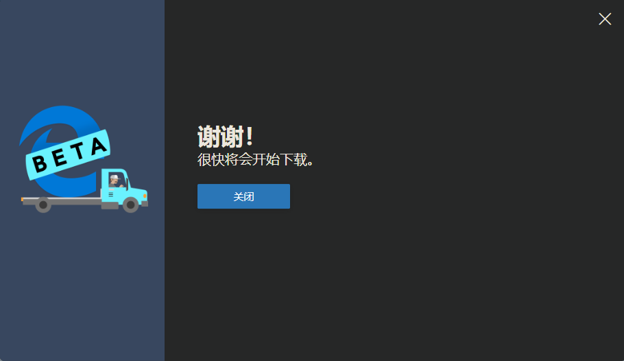 尝鲜！基于Chromium的Edge Beta版来了 - 知乎