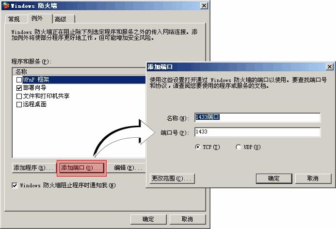 SQL Server 2008 允许远程连接的配置 - 知乎