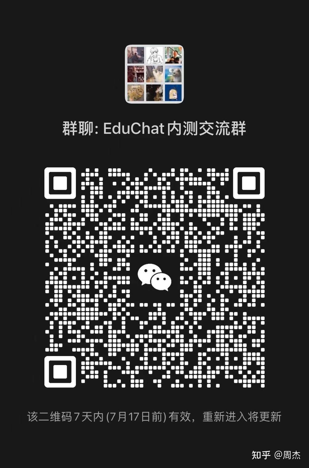 教育对话大模型EduChat1.0版本正式开源 - 知乎