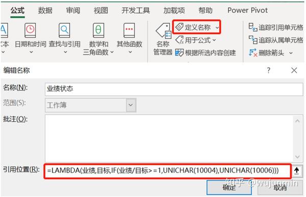 Excel Lambda函数打包复杂公式及业务逻辑 知乎 4339