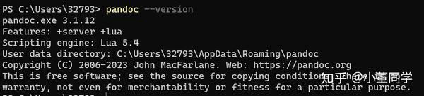 Pandoc文档格式转换：安装配置/踩坑记录/使用指南 - 知乎