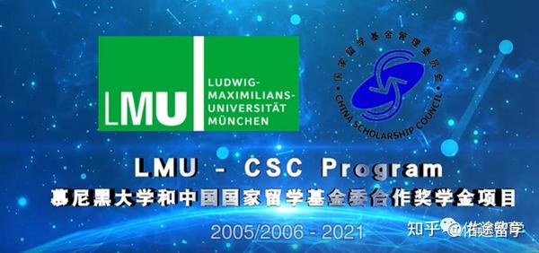 2024LMU-CSC项目已开始招生！招生课题以及德国慕尼黑大学LMU-CSC项目信息详解 - 知乎