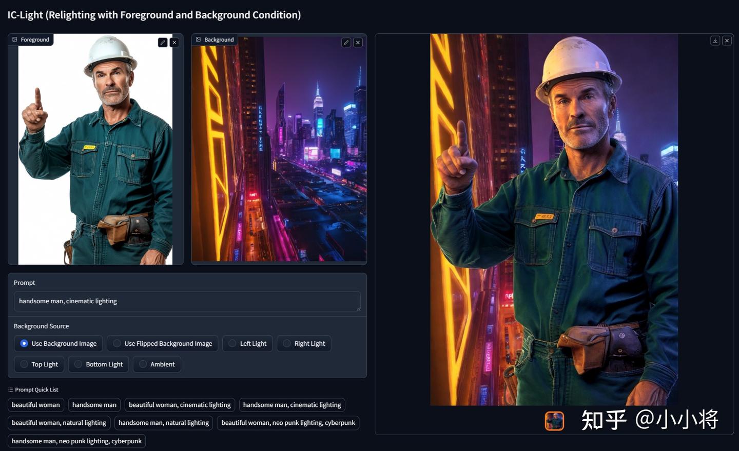 ControlNet作者新作IC-Light：给图片重打光！ - 知乎