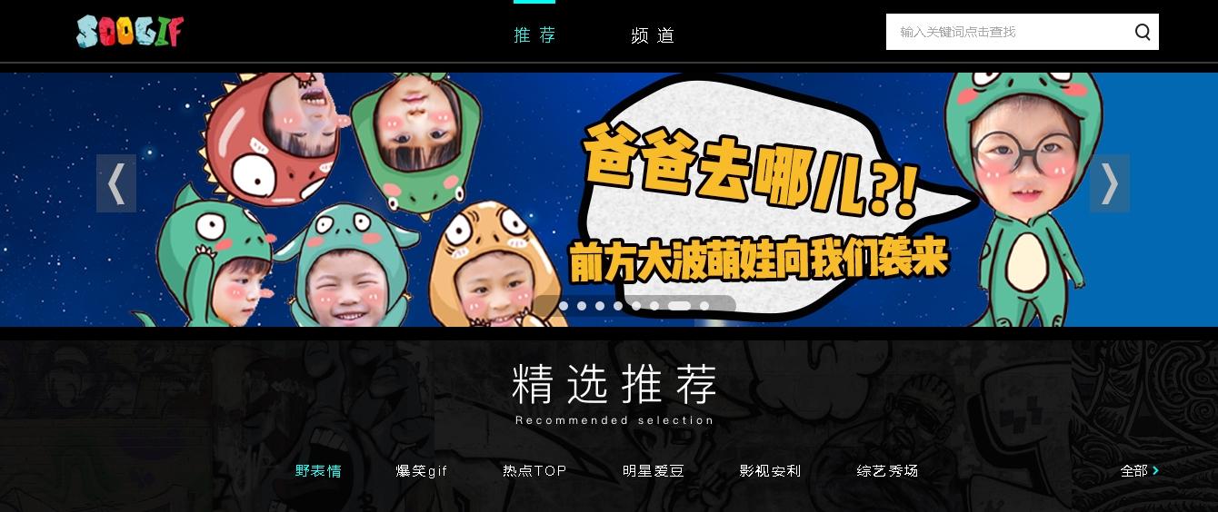 新媒体|小编必备的GIF网站SOOGIF - 知乎