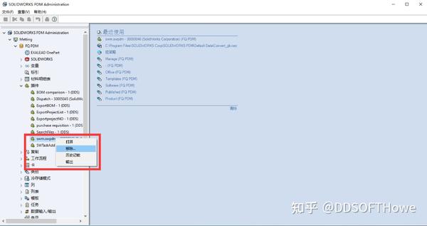 SOLIDWORKS PDM&Manage升级SOP——客户端篇 - 知乎