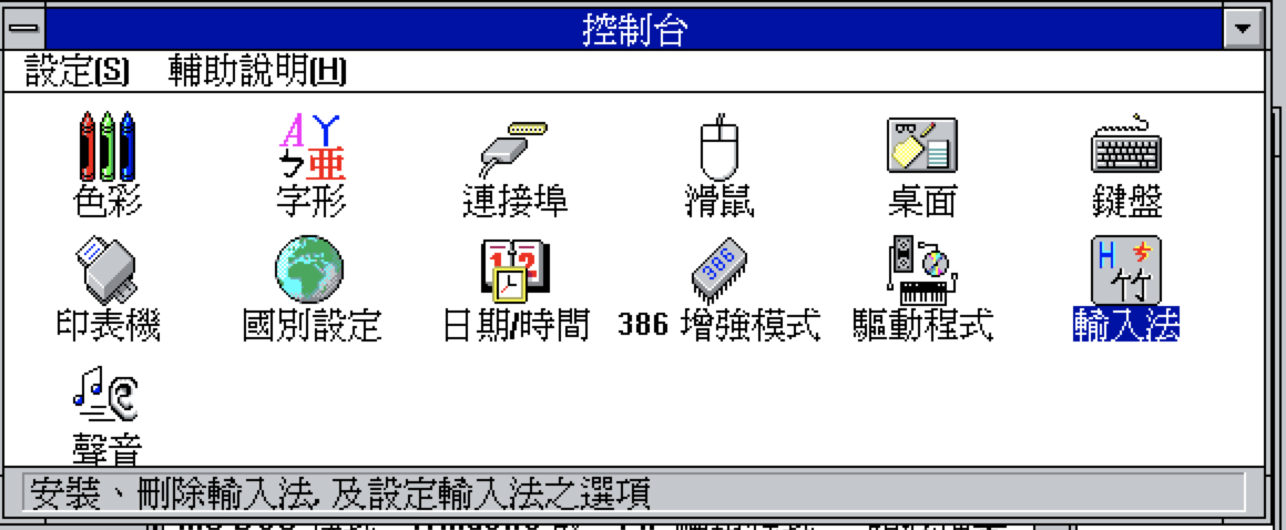 Windows 3.1 猎奇发现 - 知乎
