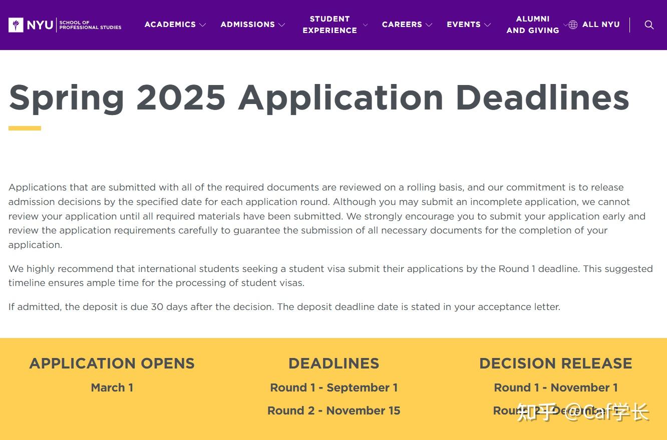 NYU SPS 25 春季入学申请最新变动！申请难度再次升级！ - 知乎
