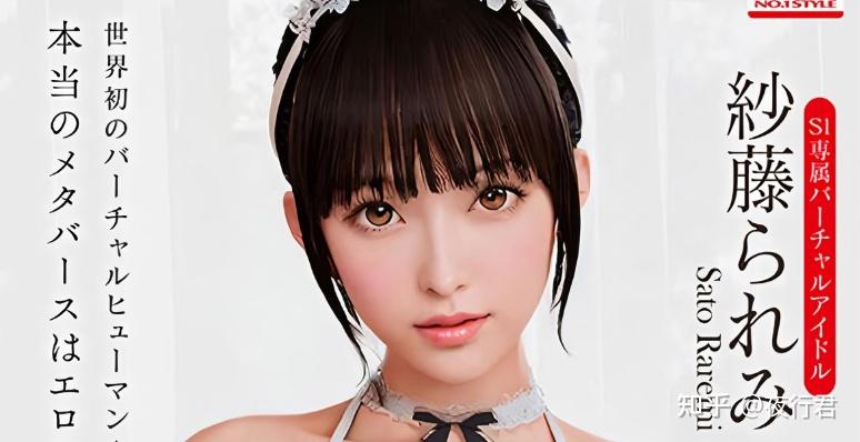 AV界第一位「虚拟女优」正式出道！ - 知乎