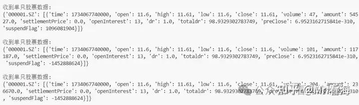 【深度学习量化交易8】miniQMT快速上手教程案例集——使用xtQuant进行获取实时行情数据篇 - 知乎
