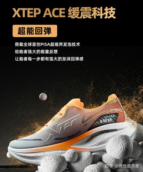 特步160X 3.0 PRO上市，搭载全球首创PISA超临界发泡技术 - 知乎