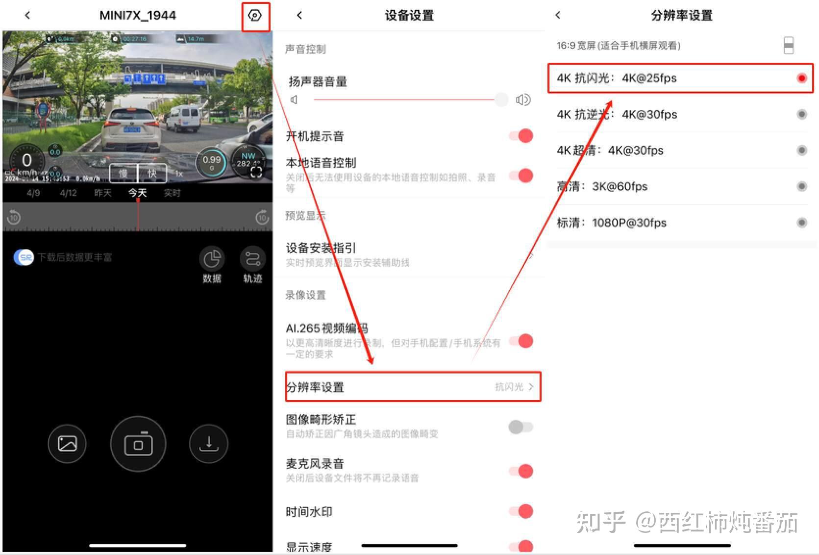 盯盯拍推出 MINI7X 行车记录仪，该产品性能如何？