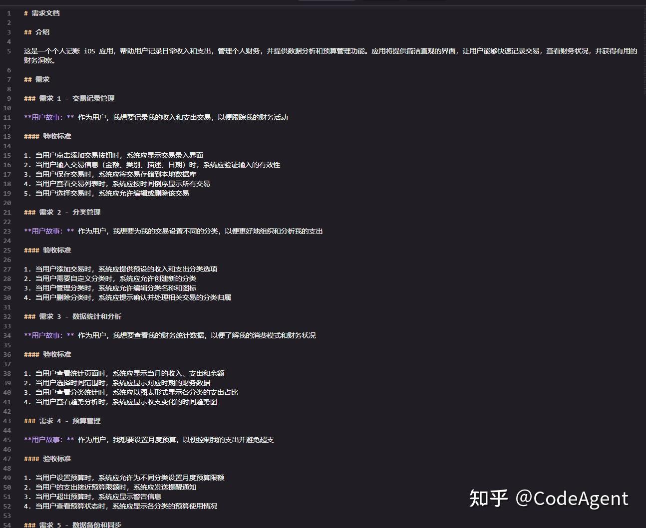 Spec, Design, Task一步到位: 试用比 Cursor 更聪明的 AI IDE「Kiro」 - 知乎