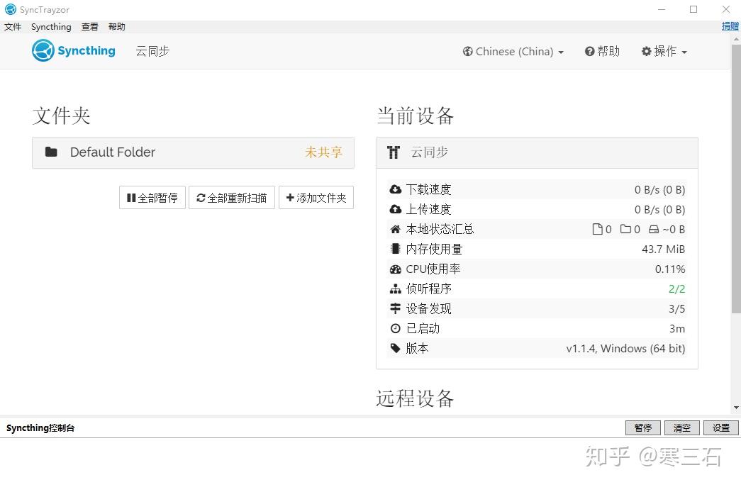 Syncthing - P2P文件同步工具 - 知乎