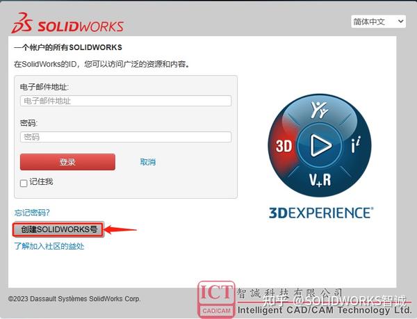 SOLIDWORKS官网如何下载SOLIDWORKS安装程序？ - 知乎