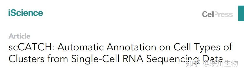 两款自动注释软件-SingleR和scCATCH的原理与使用差异 - 知乎