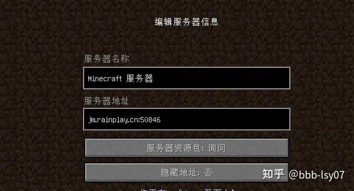 搭建雨云MCSManager：Minecraft服务器 - 知乎