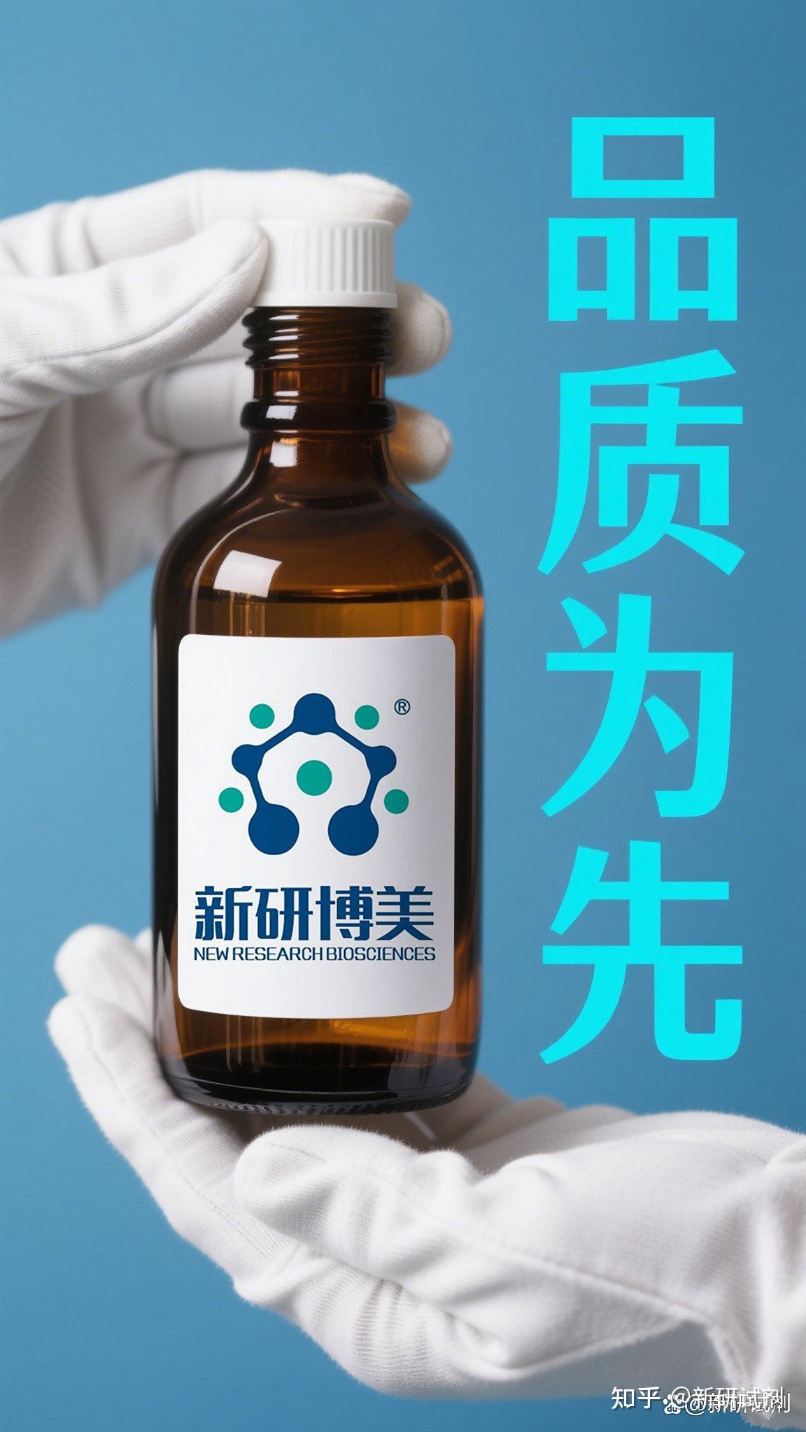 PC DBCO-PEG4-NHS ester，2055025-02-8多功能异双功能交联剂 - 知乎