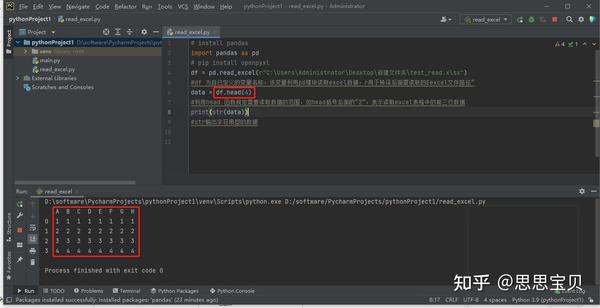 Python 入门 Python 读取excel 数据 知乎