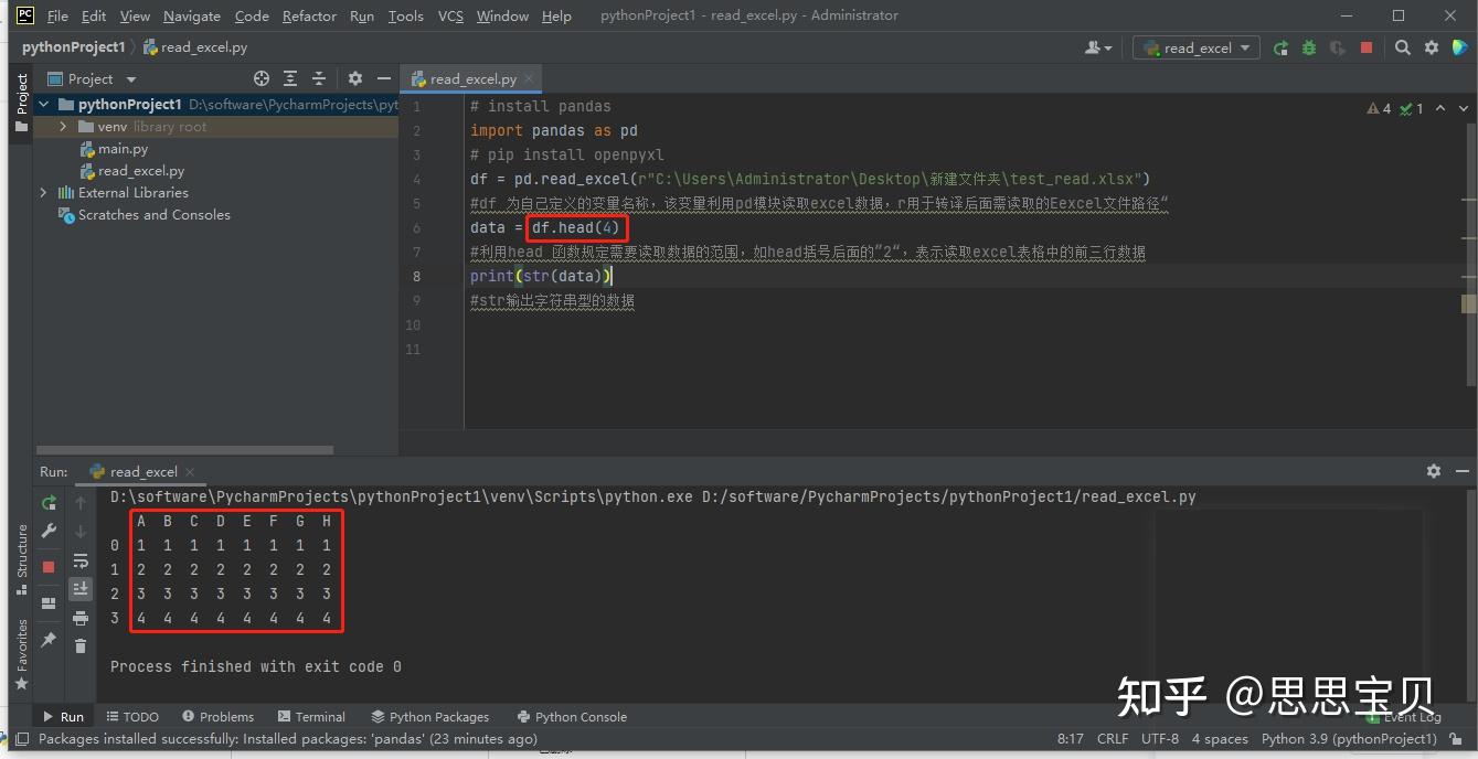 Python 入门 Python 读取excel 数据 知乎