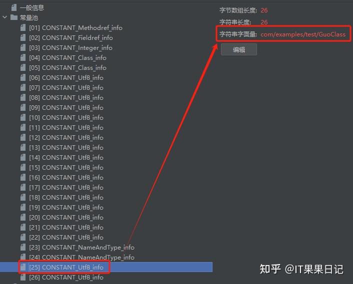 Java Class 类文件格式看这一篇就够了 知乎 8598