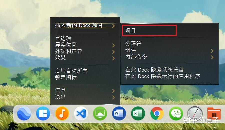 Windows Dock栏完全指南，Win11可用 - 知乎