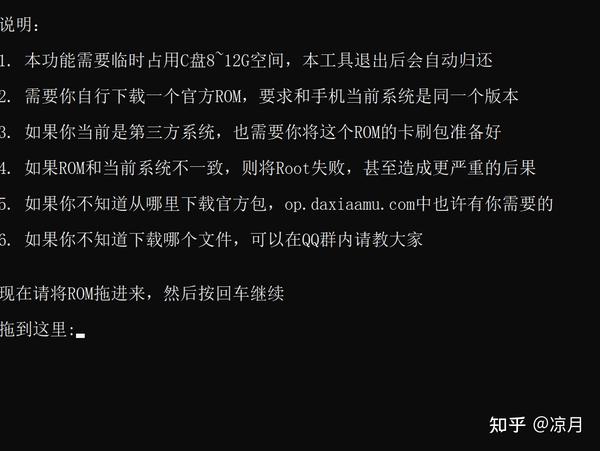 一加Ace竞速版解BL锁，刷机，ROOT，小白简单教程 - 知乎