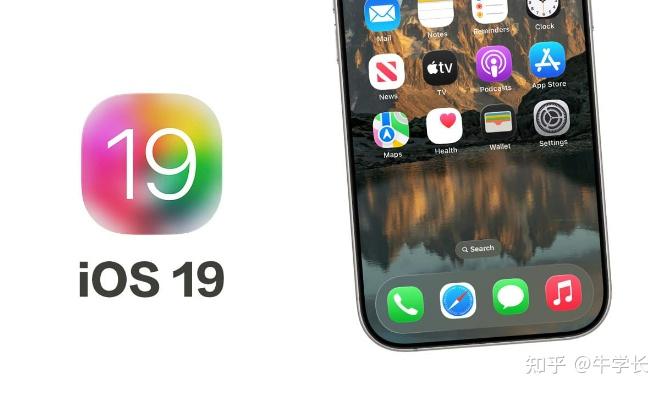 iOS19功能抢先看，界面设计大更新、AISiri来袭！ - 知乎