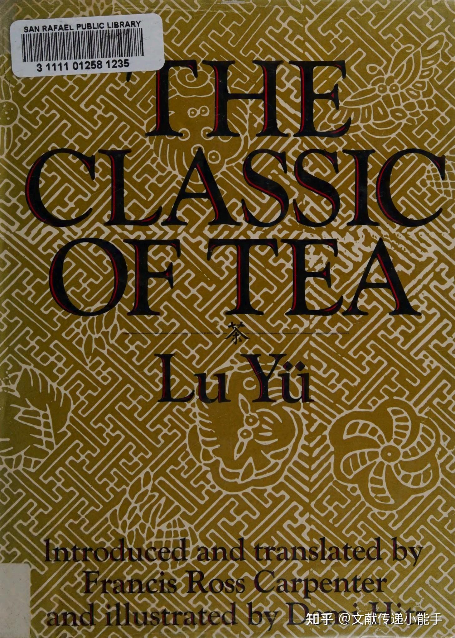 陆羽,茶经,英译本,英文版,弗朗西斯·罗斯·卡彭特译,The classic of tea,Translated and introduced ...